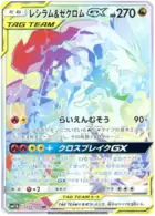 Reshiram & Zekrom GX (Japanese) - Dream League sm11B (071/049) – Danireon Cards & Games