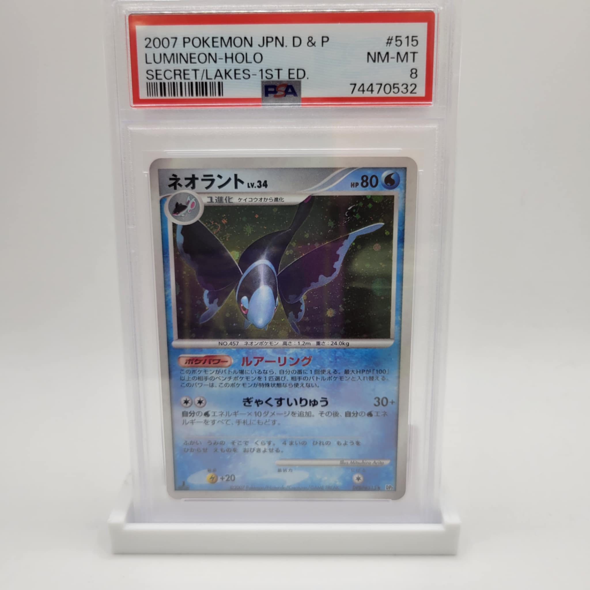 PSA 8 1st Edition Lumineon Holo - Secret Lakes Japanese – Danireon Cards & Games