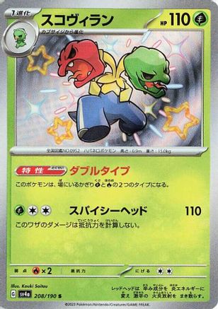 Scovillain - 208/190 (208/190) - SV4a Shiny Treasure ex Holofoil – Danireon Cards & Games