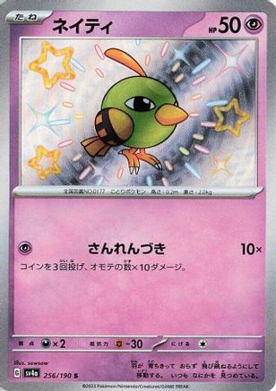 Natu - 256/190 (256/190) - SV4a Shiny Treasure ex Holofoil – Danireon Cards & Games