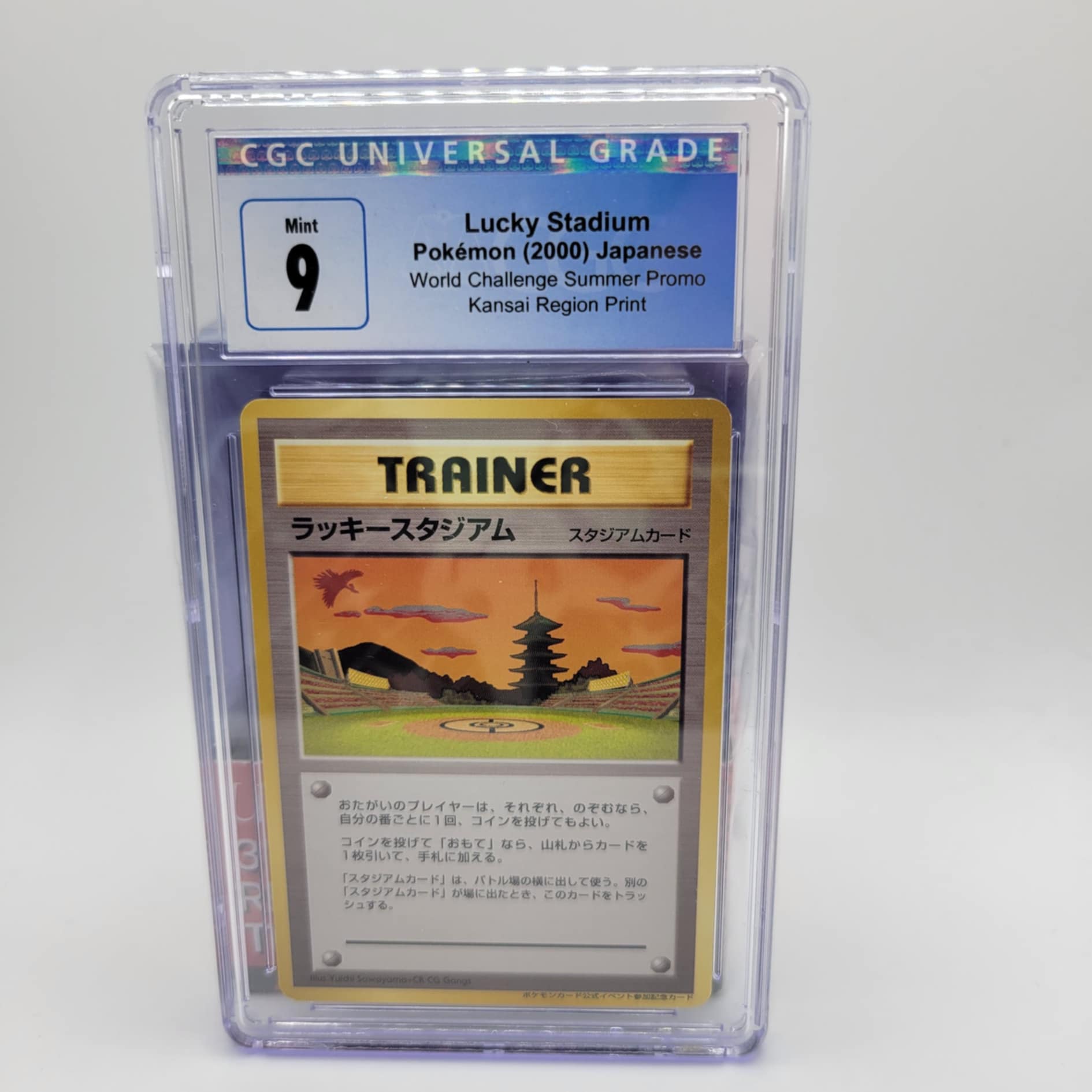 CGC 9 Lucky Stadium (Yuichi Sawayama) - World Challenge Summer Promo P – Danireon Cards & Games