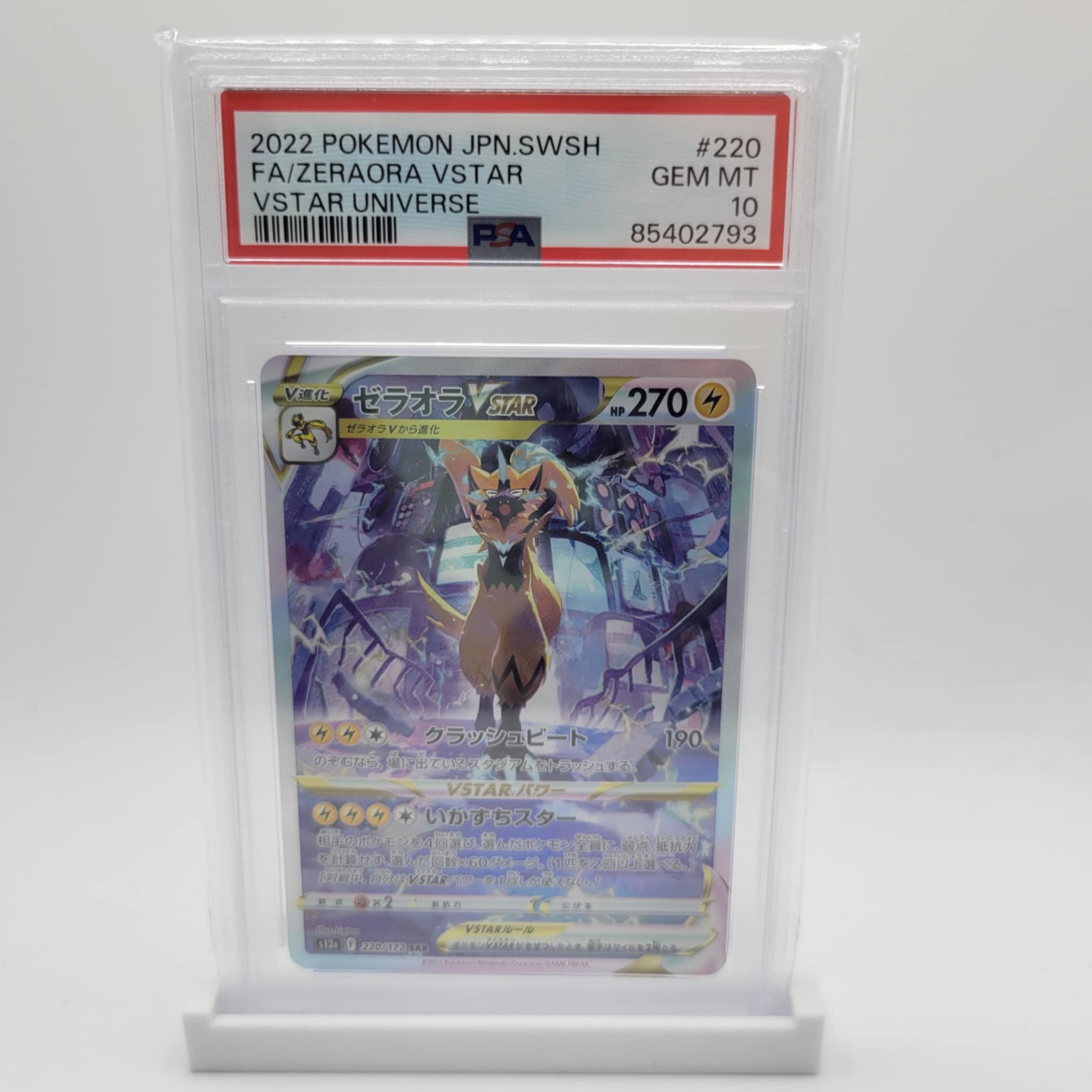 PSA 10 Zeraora VSTAR SAR - VSTAR Universe Japanese – Danireon Cards & Games