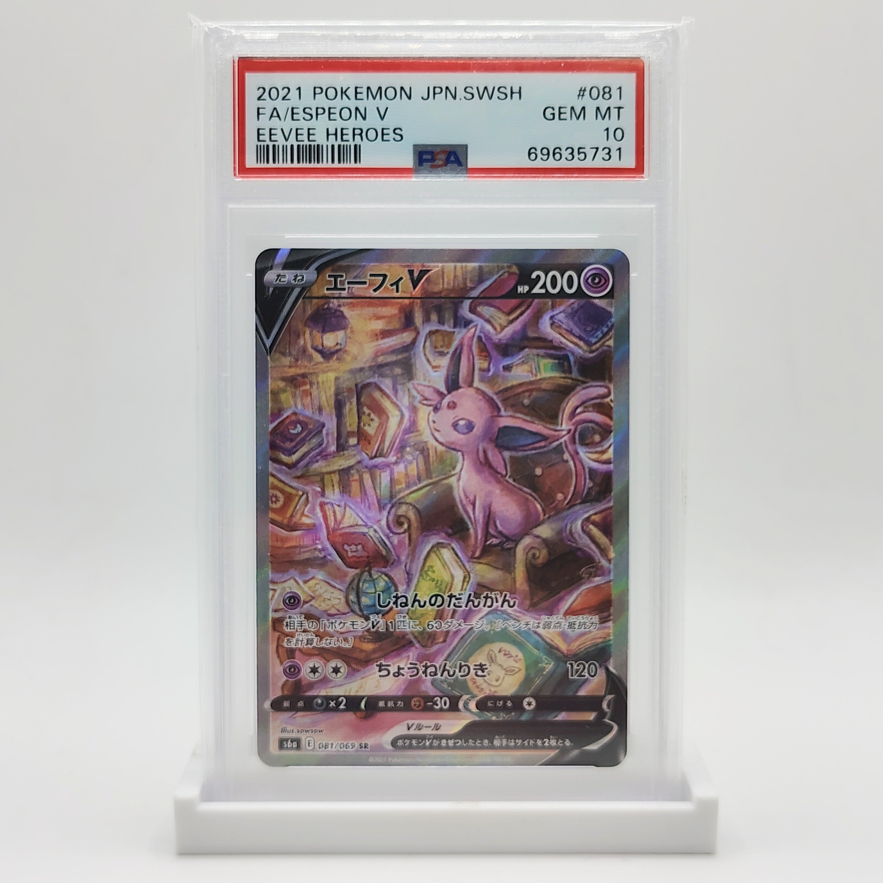 PSA 10 Espeon V Special Art Rare (SAR) - Eevee Heroes Japanese – Danireon Cards & Games