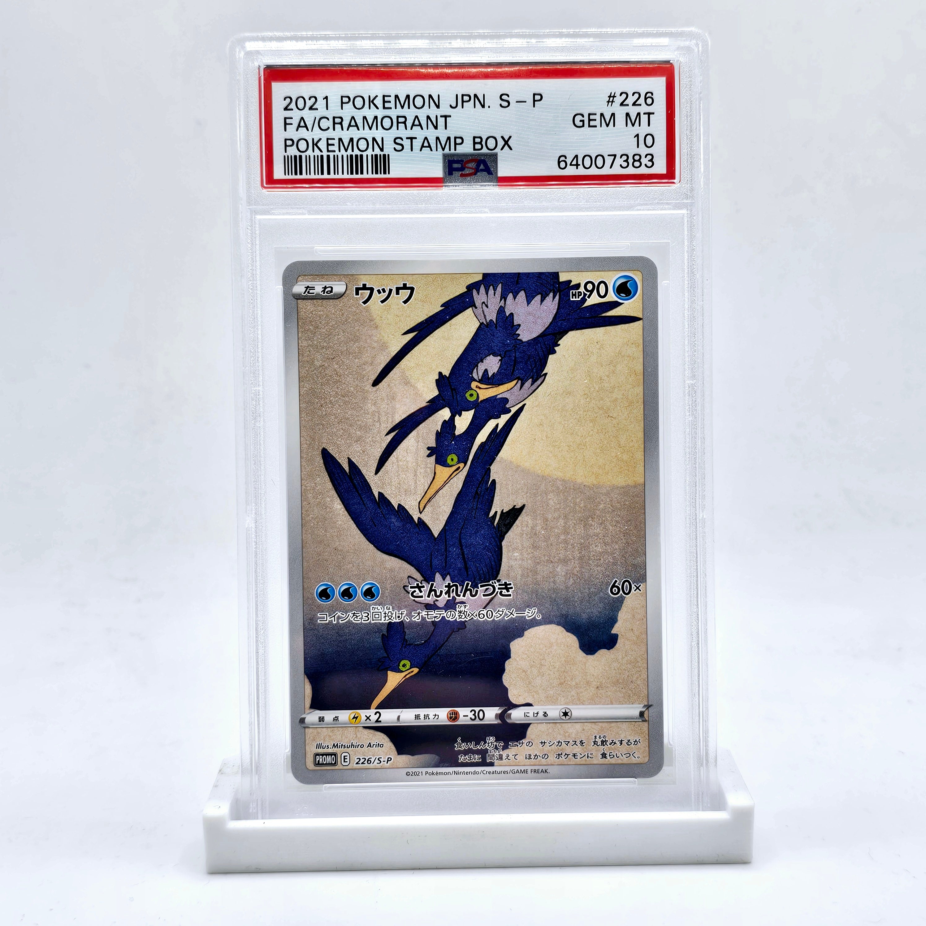 PSA 10 Full Art Cramorant Stamp Box - 2021 Japaness Promo – Danireon ...