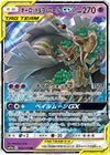 Trevenant & Dusknoir GX - 053/173 (053/173) - Japanese SM12a TAG TEAM – Danireon Cards & Games
