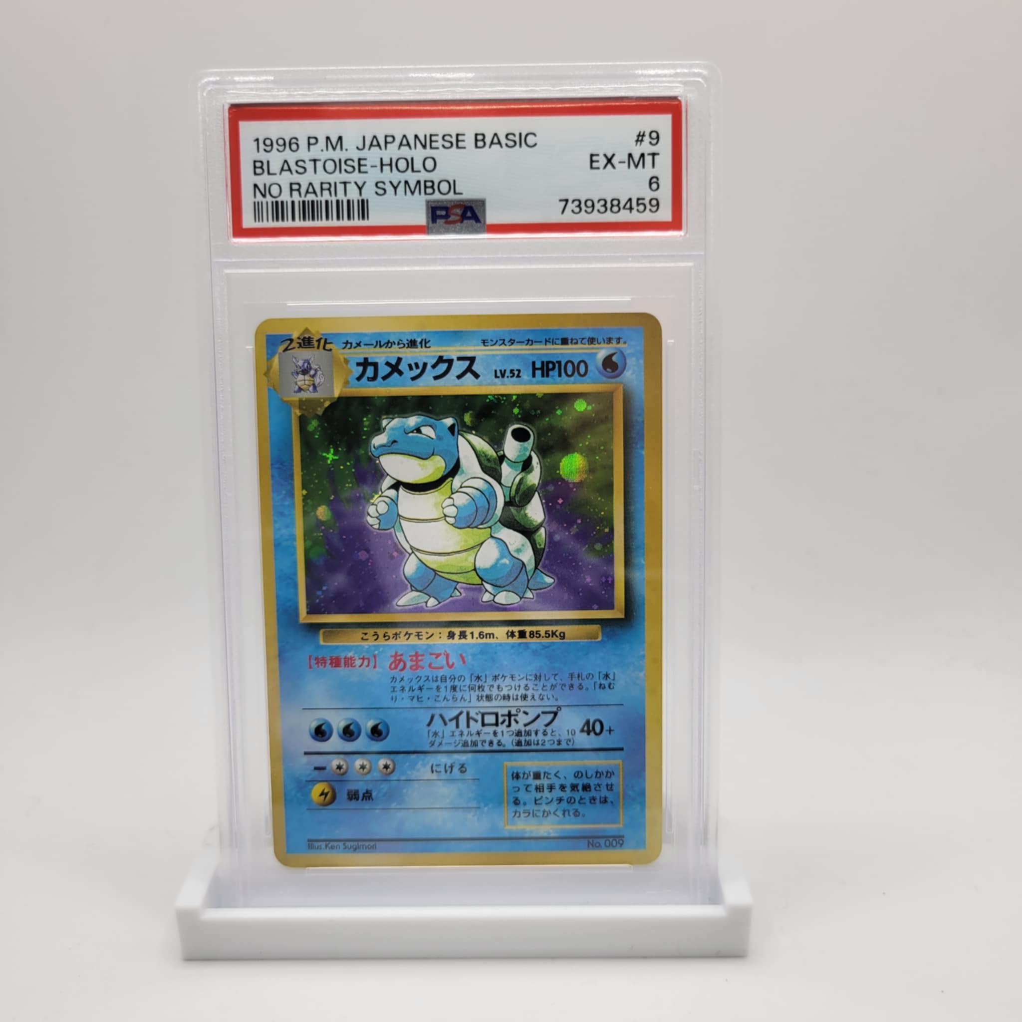 PSA 6 Blastoise Base Set Error Card - No Rarity Symbol Japanese ...