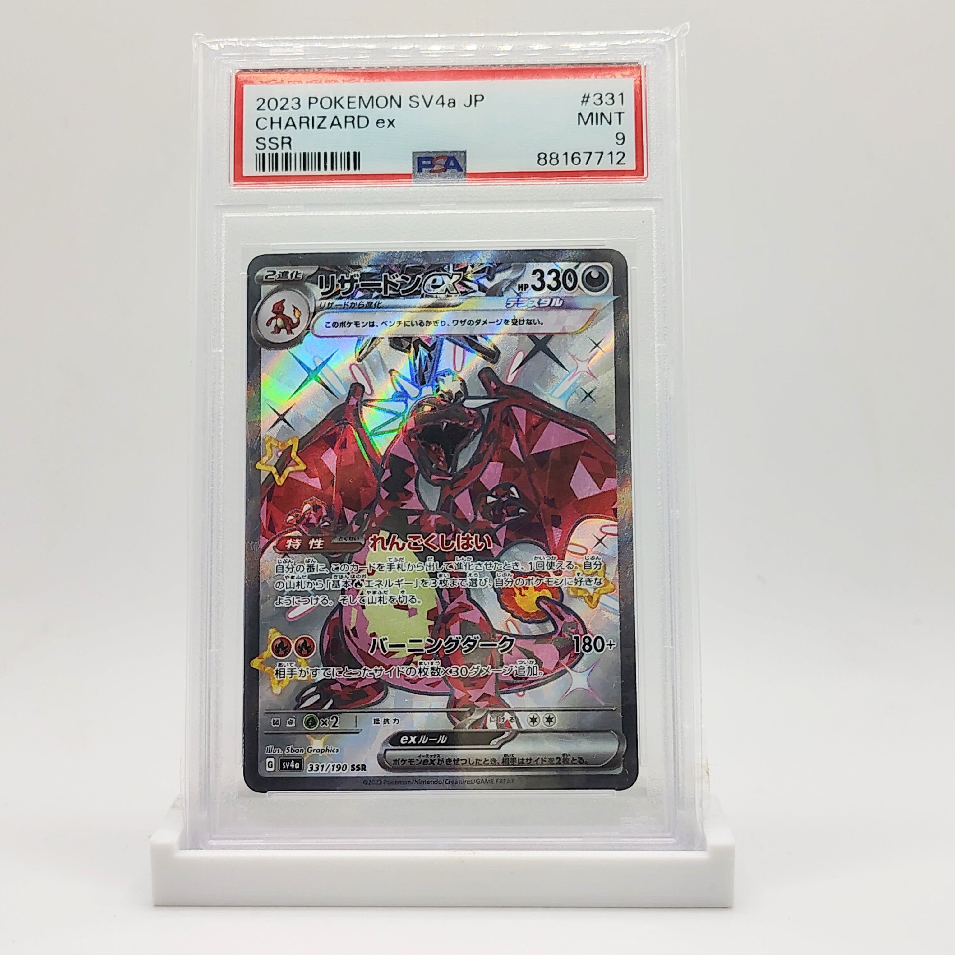 PSA 9 Charizard ex Full Art Shiny - Shiny Treasure Ex Japanese ...