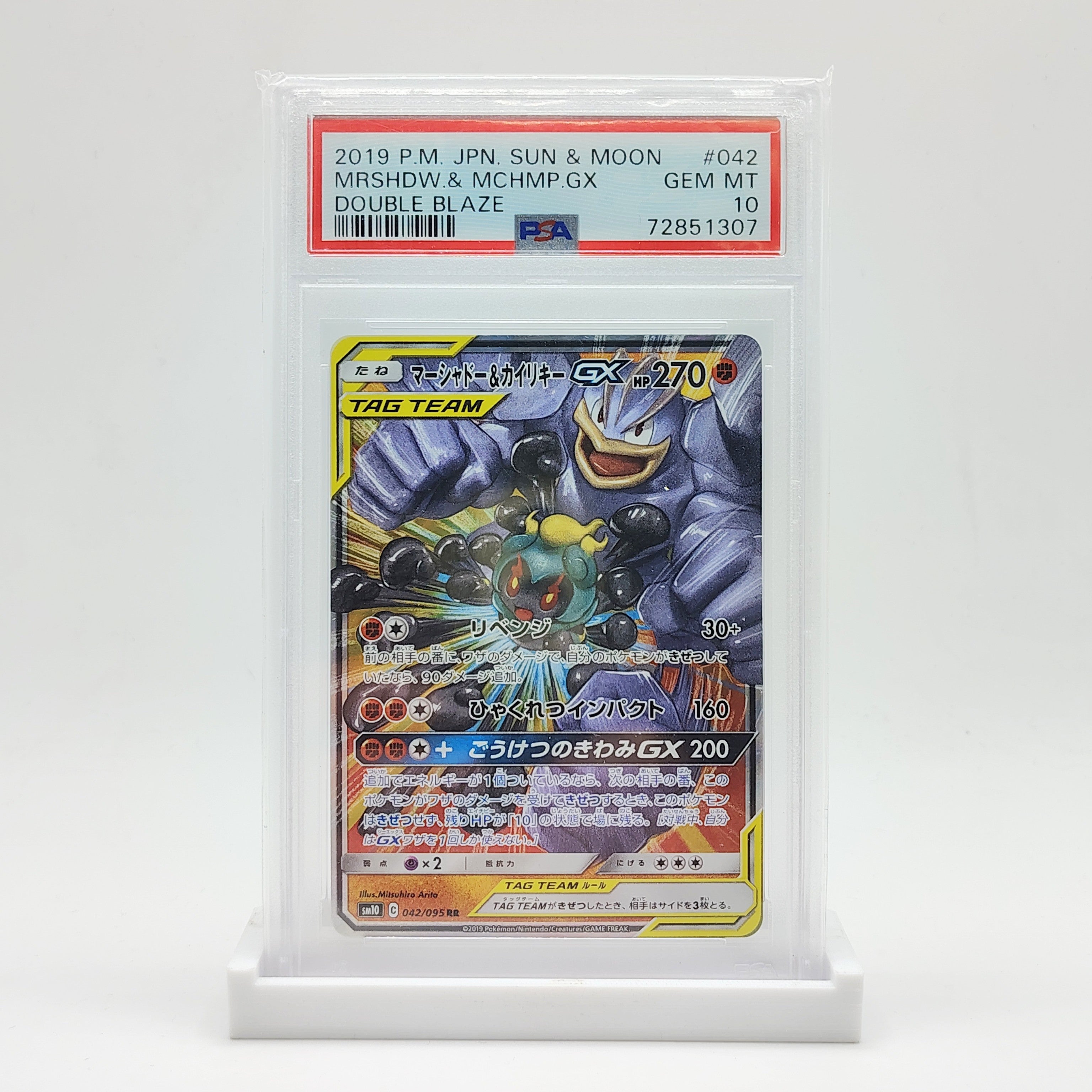 PSA 10 Marshadow & Machamp GX - Double Blaze Japanese – Danireon Cards ...