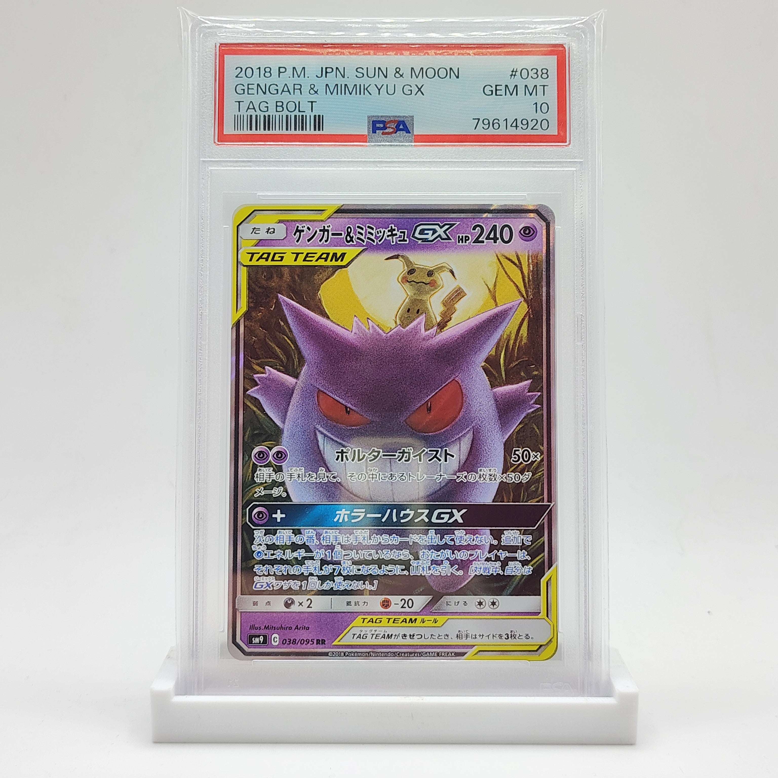 PSA 10 Gengar & Mimikyu GX - Tag Bolt Japanese – Danireon Cards & Games