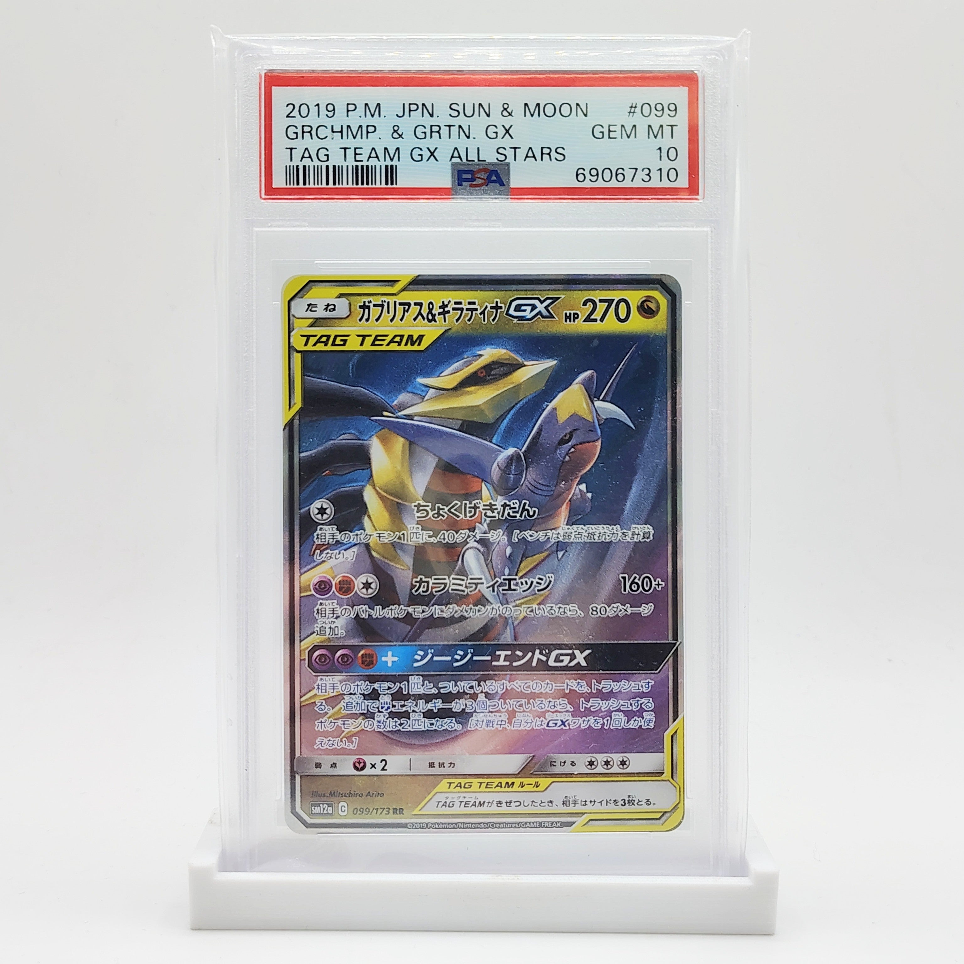 PSA 10 Garchomp & Giratina GX - Tag Team GX All Stars Japanese ...