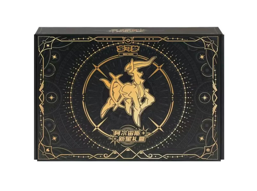 Pokémon - Arceus "New Star" Brilliant Energy Black Gold Gift Box - S-C ...